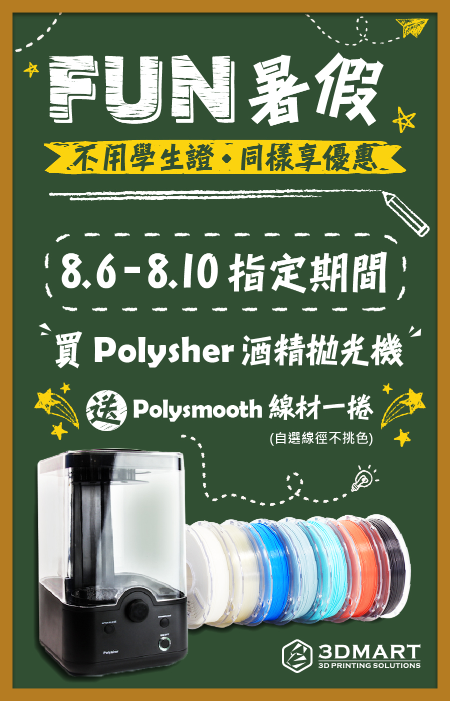 3DMart - 3D Printer / 3D Scan / 3D Printing Materials / Customized Service